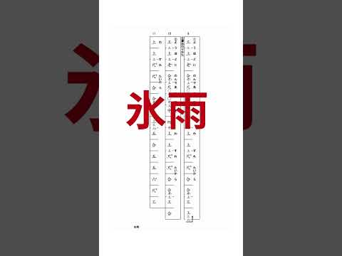 氷雨・三線音源付 – 三線工工四屋ゆい・上里三線店