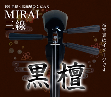 商品 – 三線工工四屋ゆい・上里三線店